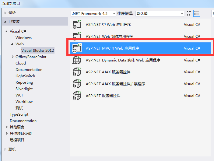 WebApi入门：配置与应用开发-CSDN博客