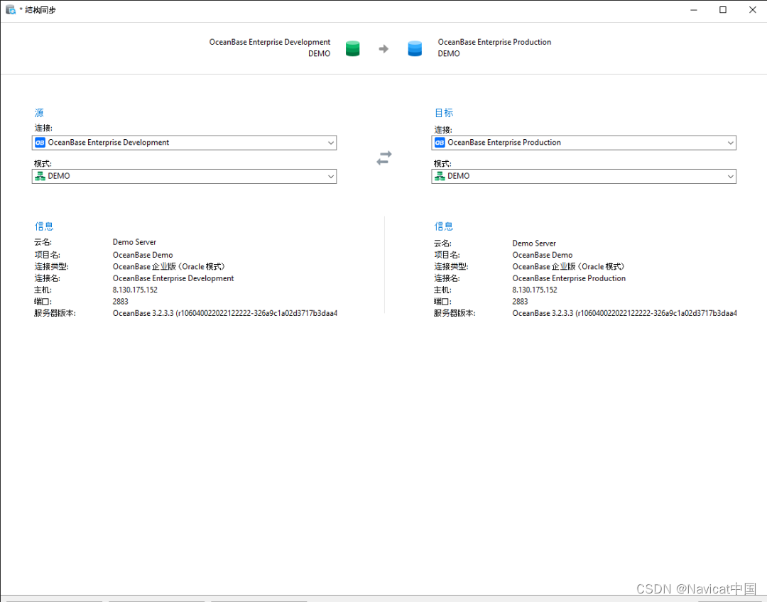 Navicat X OceanBase 数据库 | 功能演示_navicat oceanbase-CSDN博客