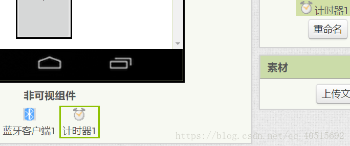 Appinventor 单片机 手机蓝牙通信实现_app inventor2 ch-05蓝牙模块之间的通信-CSDN博客