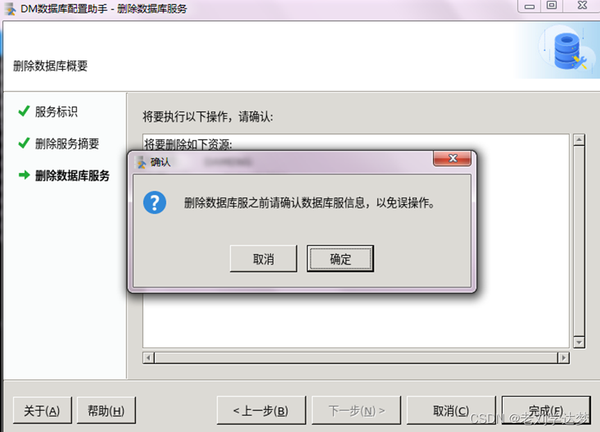 达梦8数据库用dbca.sh程序修改实例名和端口号_已存在数据库服务,请更改数据库实例名称 达梦-CSDN博客