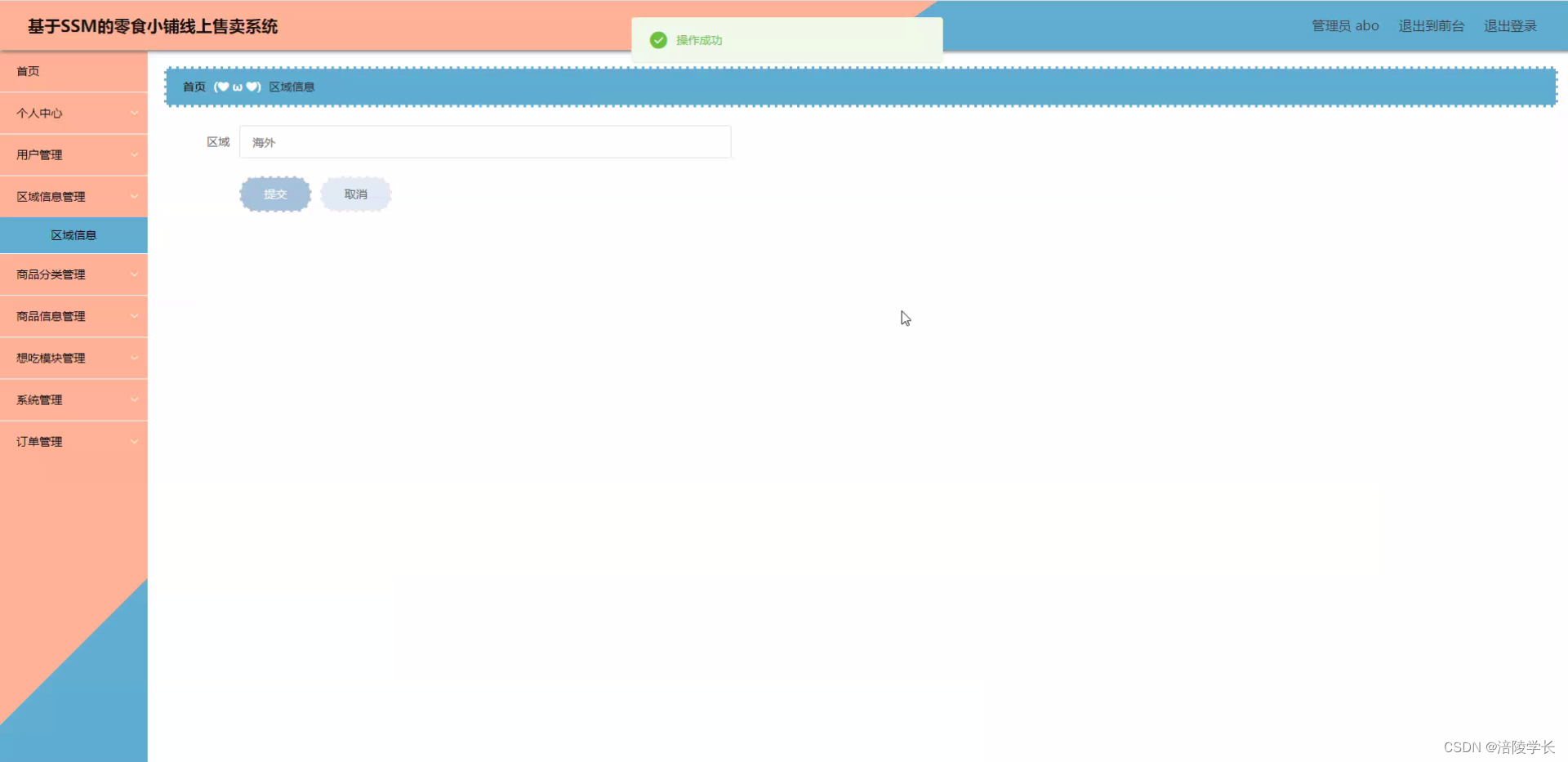 [附源码]java+ssm计算机毕业设计java基于的零食小铺线上售卖系统lj549【源码、数据库、LW、部署】_基于ssm框架零食线上销售系统-CSDN博客