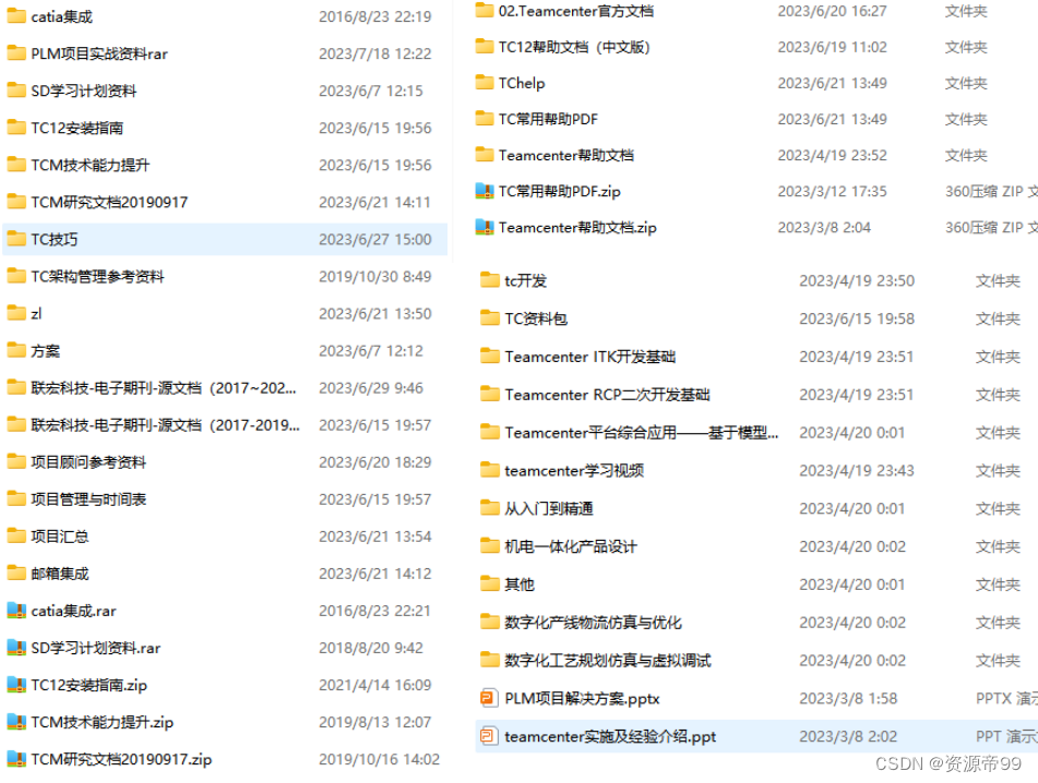Teamcenter RCP TC二次开发：java调选项-CSDN博客
