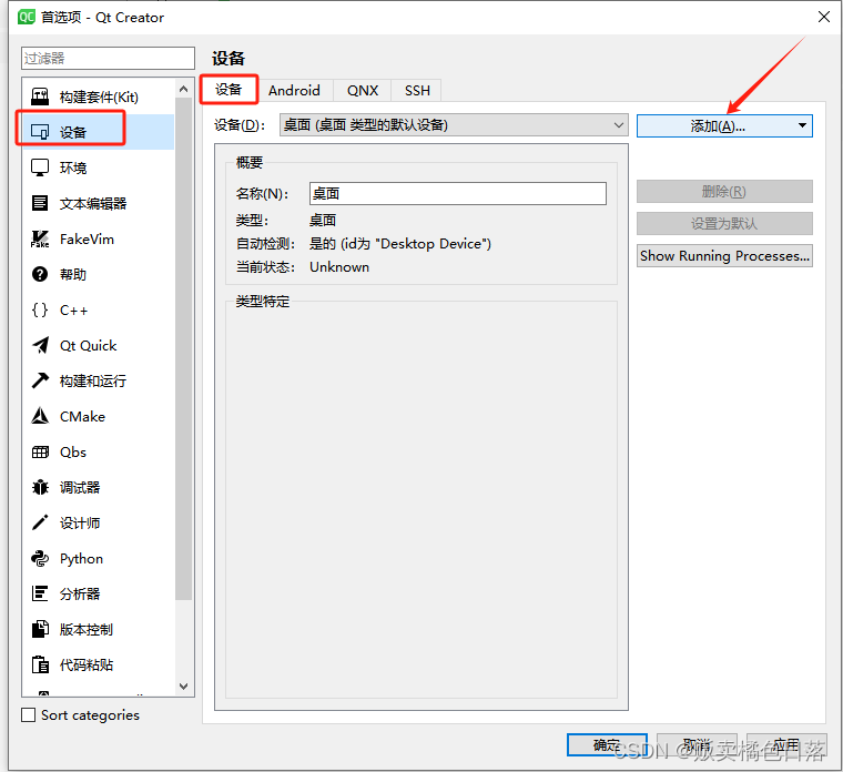 Windows下Qt6配置Android环境，创建Android项目，附带问题解决办法_qt6 android-CSDN博客