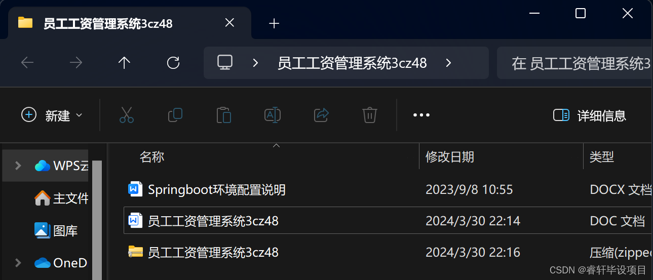 【附源码】计算机毕业设计员工工资管理系统（javaspringbootmysqlmybatis论文）基于mybaits工资管理系统的参考文献 Csdn博客