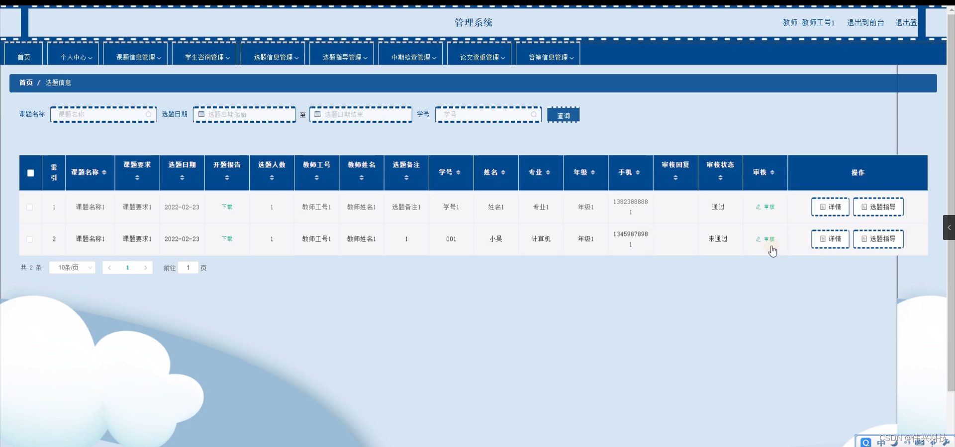 ssm毕设项目管理系统c4ki9（java+VUE+Mybatis+Maven+Mysql+sprnig）-CSDN博客