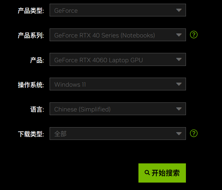 最详细的 Windows 下 PyTorch 入门深度学习环境安装与配置 GPU 版 土堆教程_pytorch windows-CSDN博客