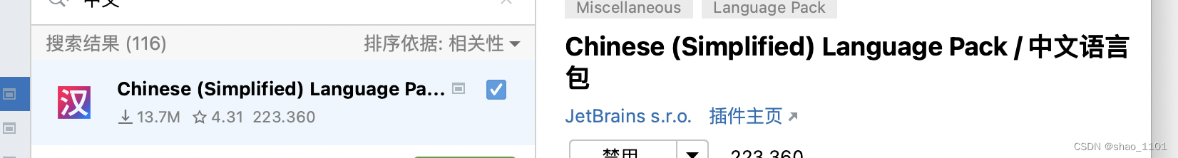 Mac版本webstorm汉化中文_webstormmac版本汉化-CSDN博客