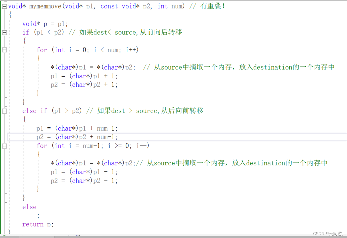内存操作函数详解：memcpy,memmove,memset&memcmp-CSDN博客