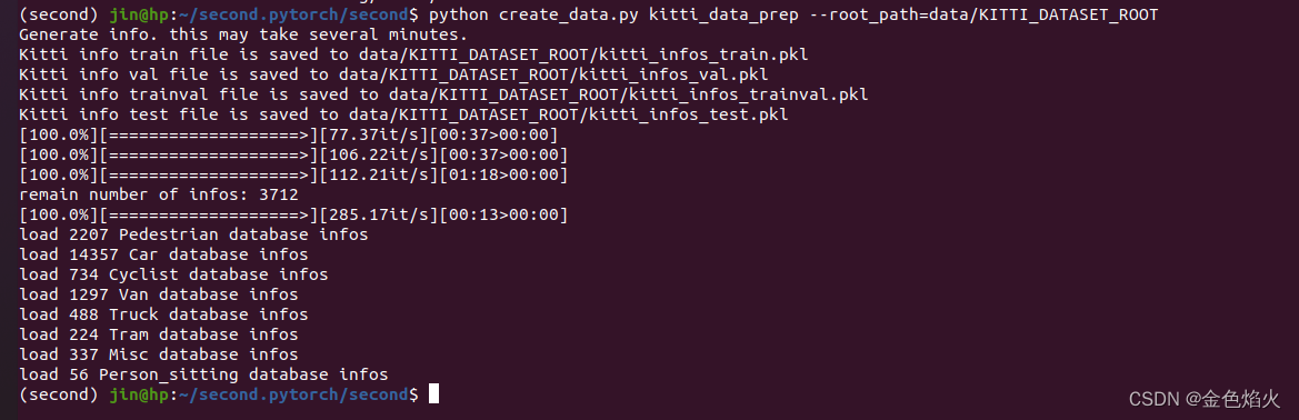 second算法复现及可视化记录_second 三维检测论文复现-CSDN博客