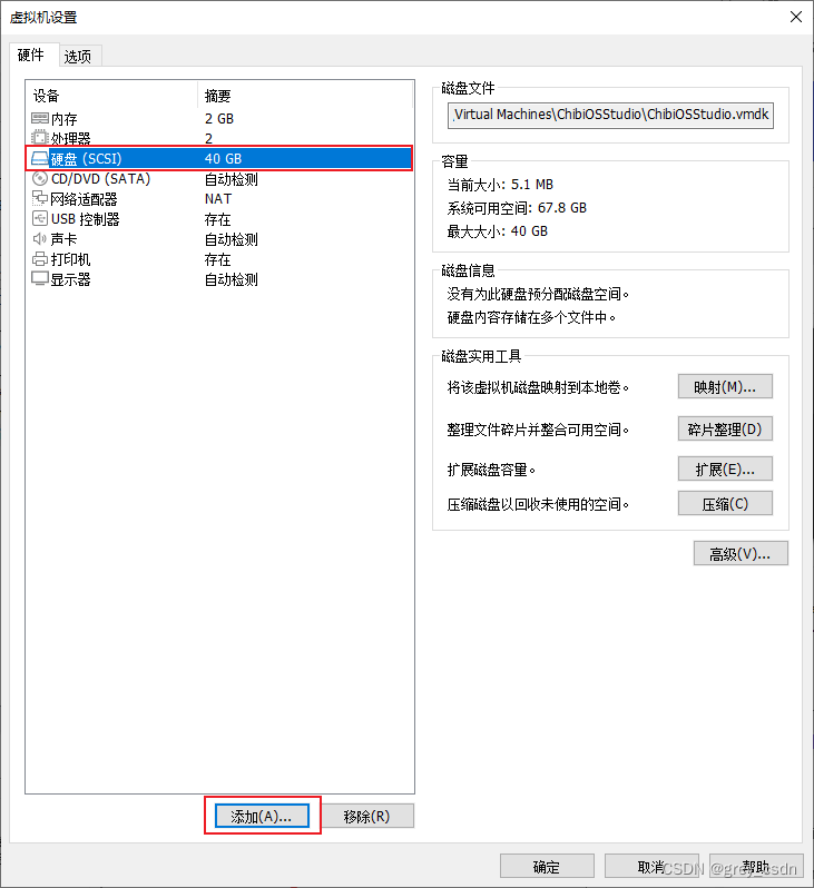1796_通过vmware打开VirtualBox虚拟机文件_vdi转换vmdk-CSDN博客