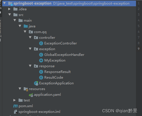 springboot 统一响应格式以及全局异常处理_springboot全局响应和异常-CSDN博客