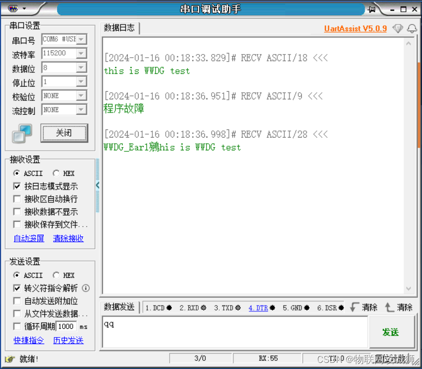 STM32-窗口看门狗WWDG剖析与实例_stm32窗口看门狗案例-CSDN博客