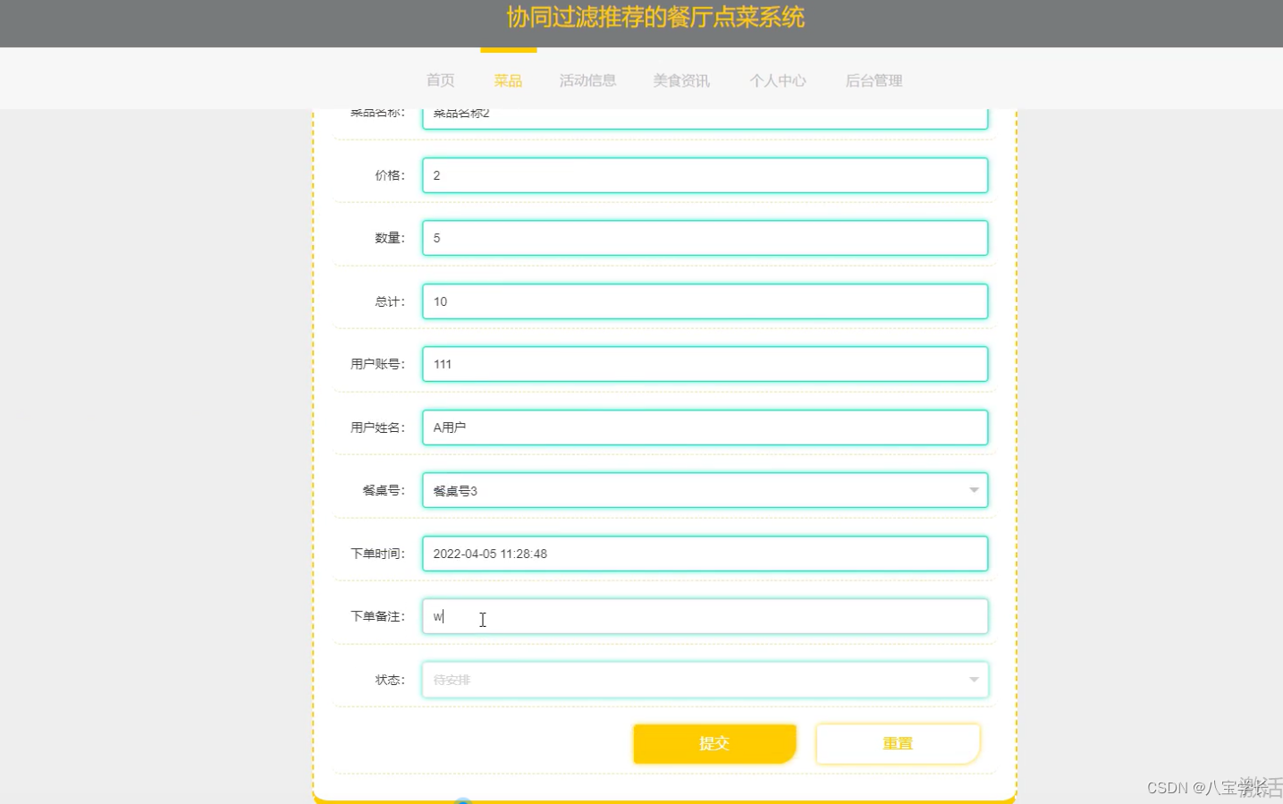 Springboot毕设项目协同过滤推荐的餐厅点菜系统b2033（javavuemybatismavenmysql）springboot整合协同过滤代码实现 Csdn博客
