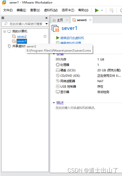 虚拟机误删后的恢复步骤：找回.vmx文件-CSDN博客