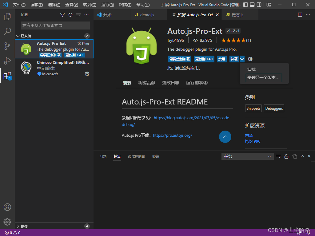 vscode+autojsPro代码补全问题_vscode 不能自动补全js代码-CSDN博客