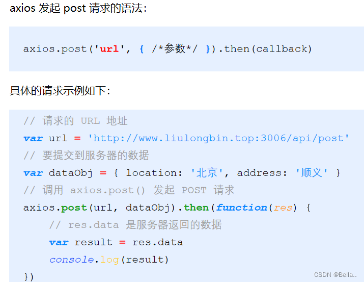 Ajax(七)+axios+跨域+JSONP_axios jsonp-CSDN博客