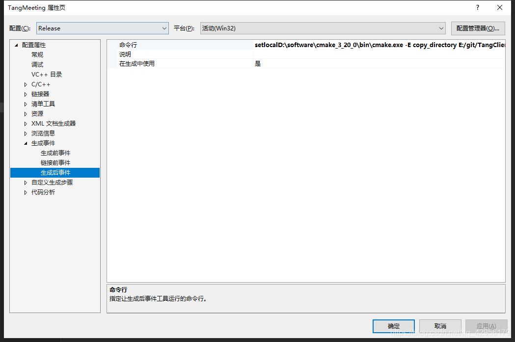 VS 编译CMake生成项目 命令setlocal报错（error MSB3073）-CSDN博客