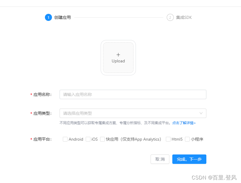 【TalkingData SDK为例】记录Unity接入SDK，导出工程，打安卓包_unity talkingdata-CSDN博客