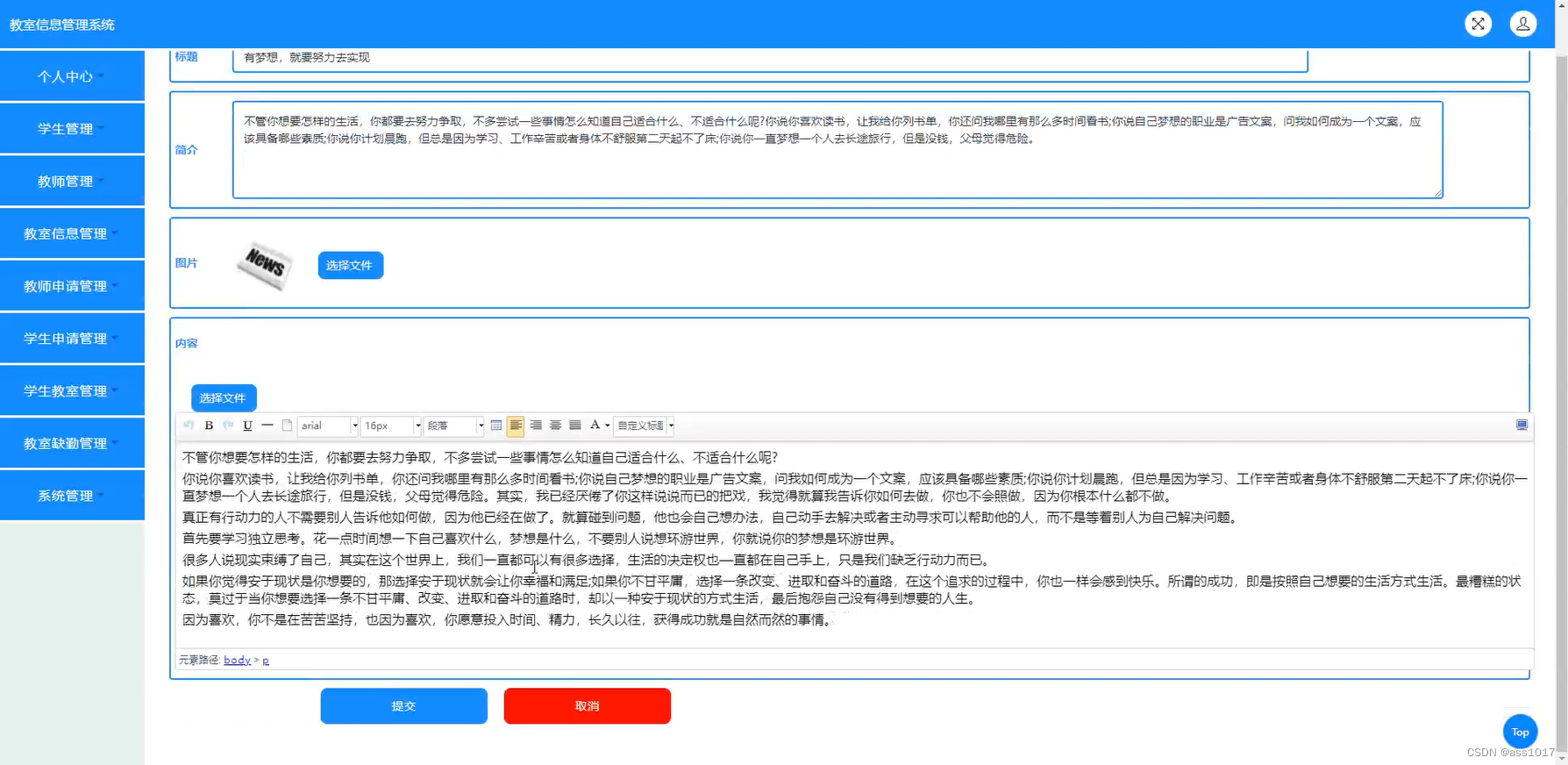 [附源码]java+ssm计算机毕业设计教室信息管理系统kgv4b(源码+程序+数据库+部署)-CSDN博客