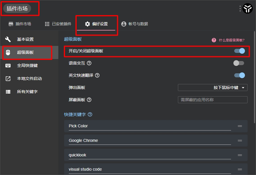 everything增强神器，文档搜索效率何止翻倍！_utools的everthing怎么使用-CSDN博客