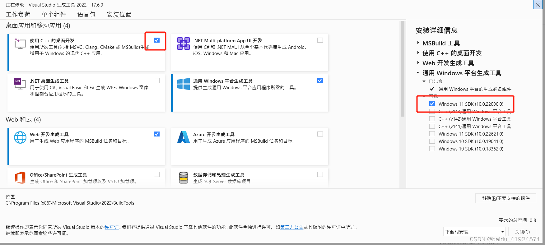 记录一次安装错误：ERROR: Could not build wheels for pycocotools, which is ...