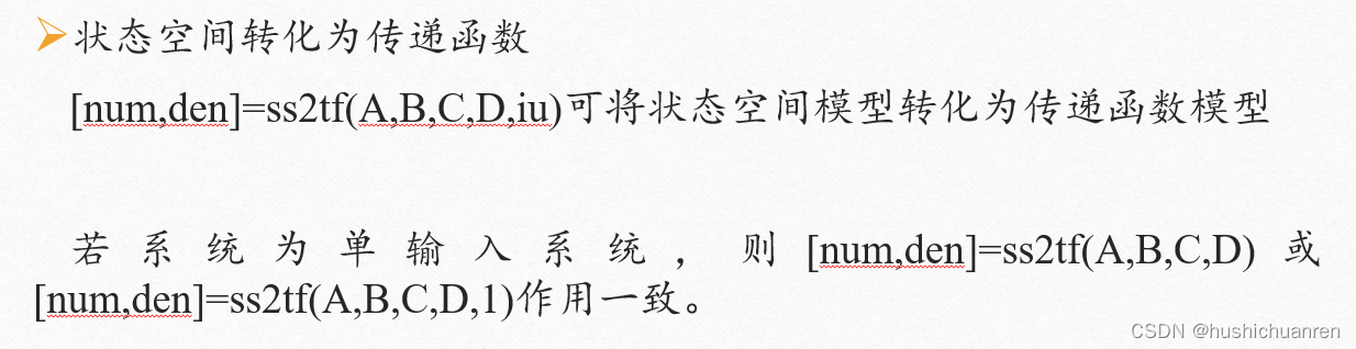 使用matlab来实现自动控制系统的建模使用一个自动控制系统建立系统数学模型利用matlab辅助工具绘制系统根轨迹分析 Csdn博客
