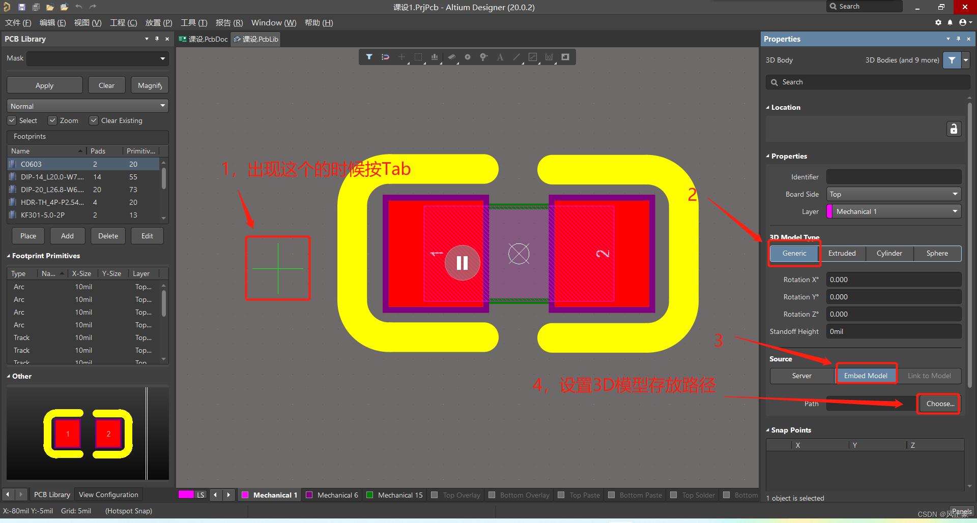 AD20和立创EDA设计（5）立创EDA导出3D模型放入AD20使用_立创3d模型-CSDN博客