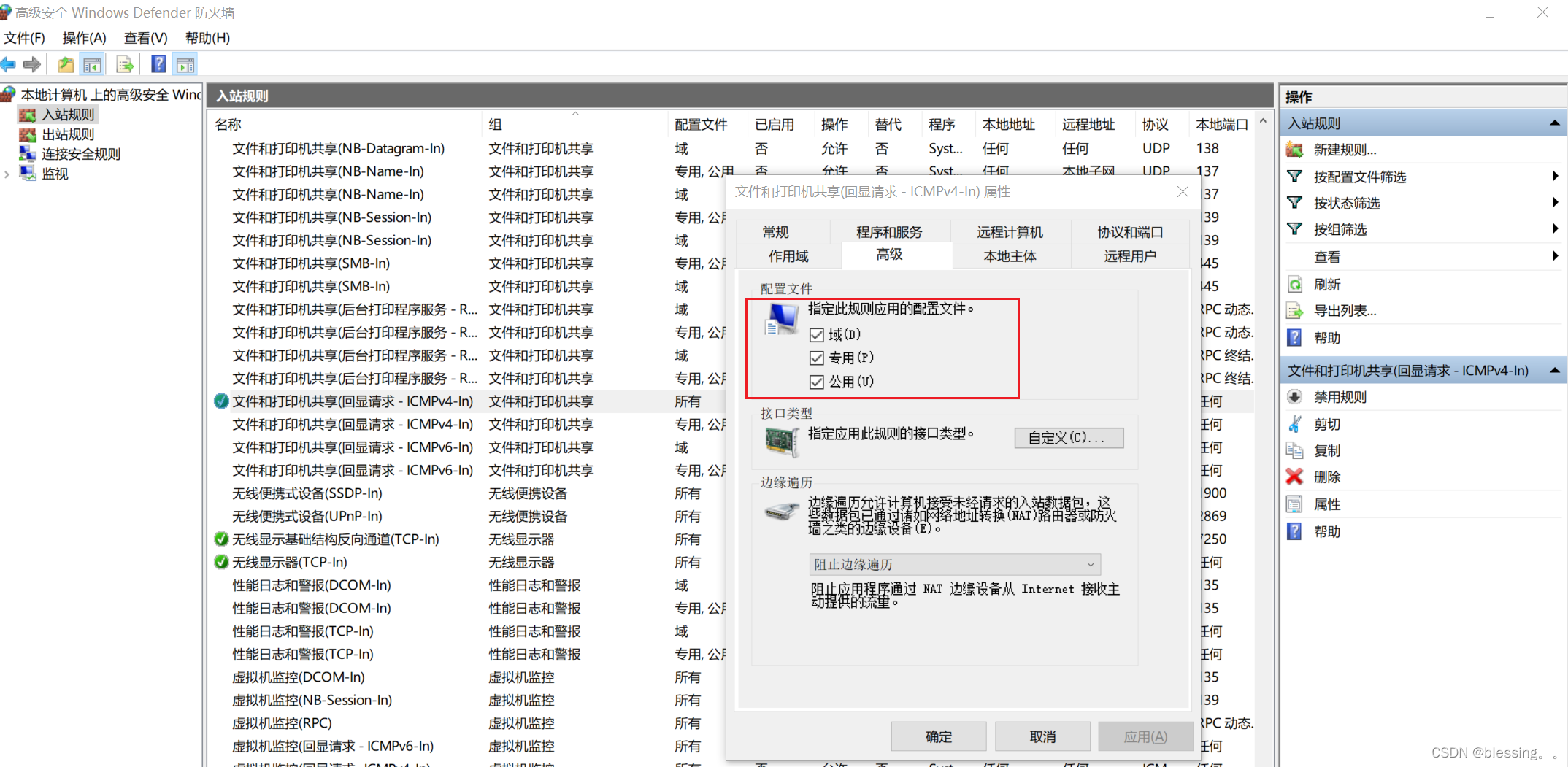vmware中Ubuntu虚拟机和本地电脑Win10互相ping通_如何让windows可以ping通ubuntu-CSDN博客