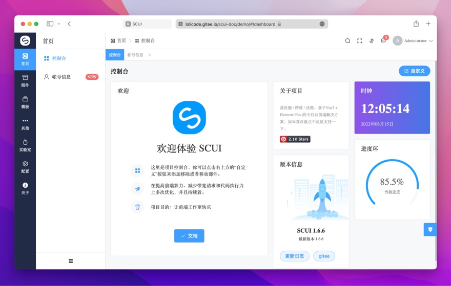 SCUI Admin - 基于 Vue3 和 Element Plus 开发的 admin 前端 UI 框架，不仅免费开源，还有很多现成的业务组件、页面模板-CSDN博客