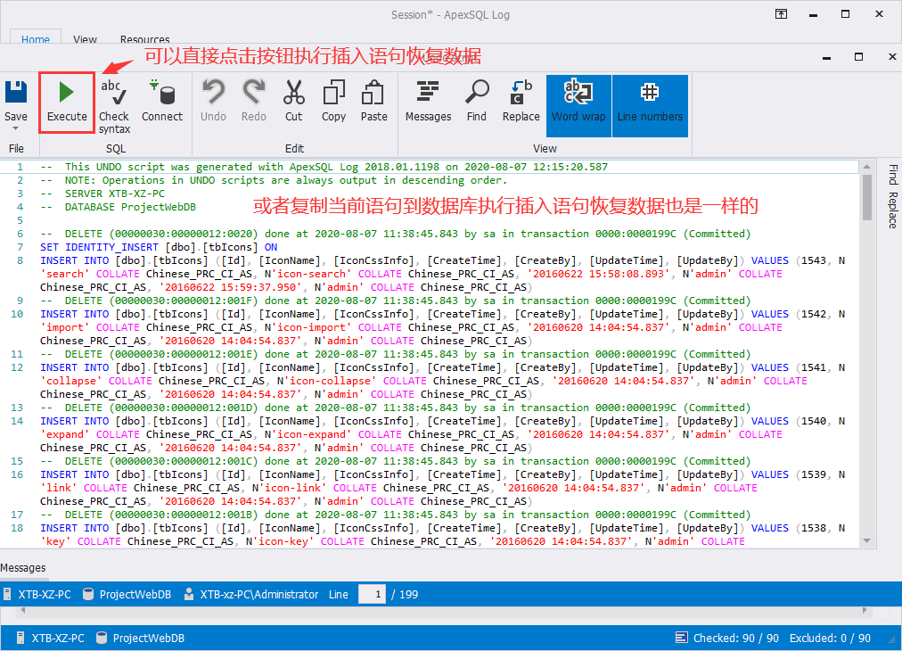 使用ApexSql Log2018快速恢复数据库被删除的数据_apexsqllog能恢复多少条数据-CSDN博客