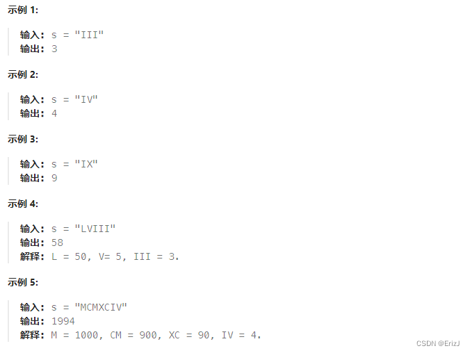 LeetCode | 13.罗马数字转整数-CSDN博客