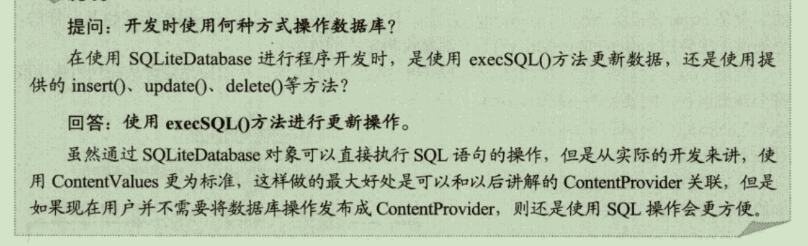 ContentValues的使用_contentvalues db.insert-CSDN博客
