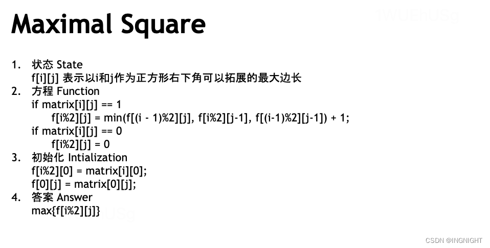 最大正方形 · Maximal Square-CSDN博客