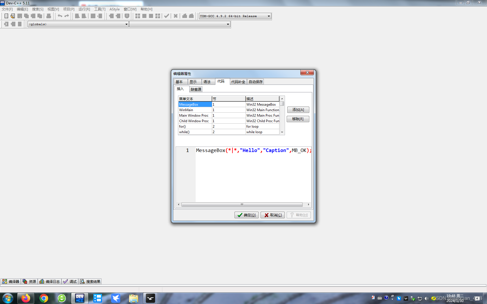 Dev_c++如何向项目初始源文件填充代码_dev c++代码补全-CSDN博客