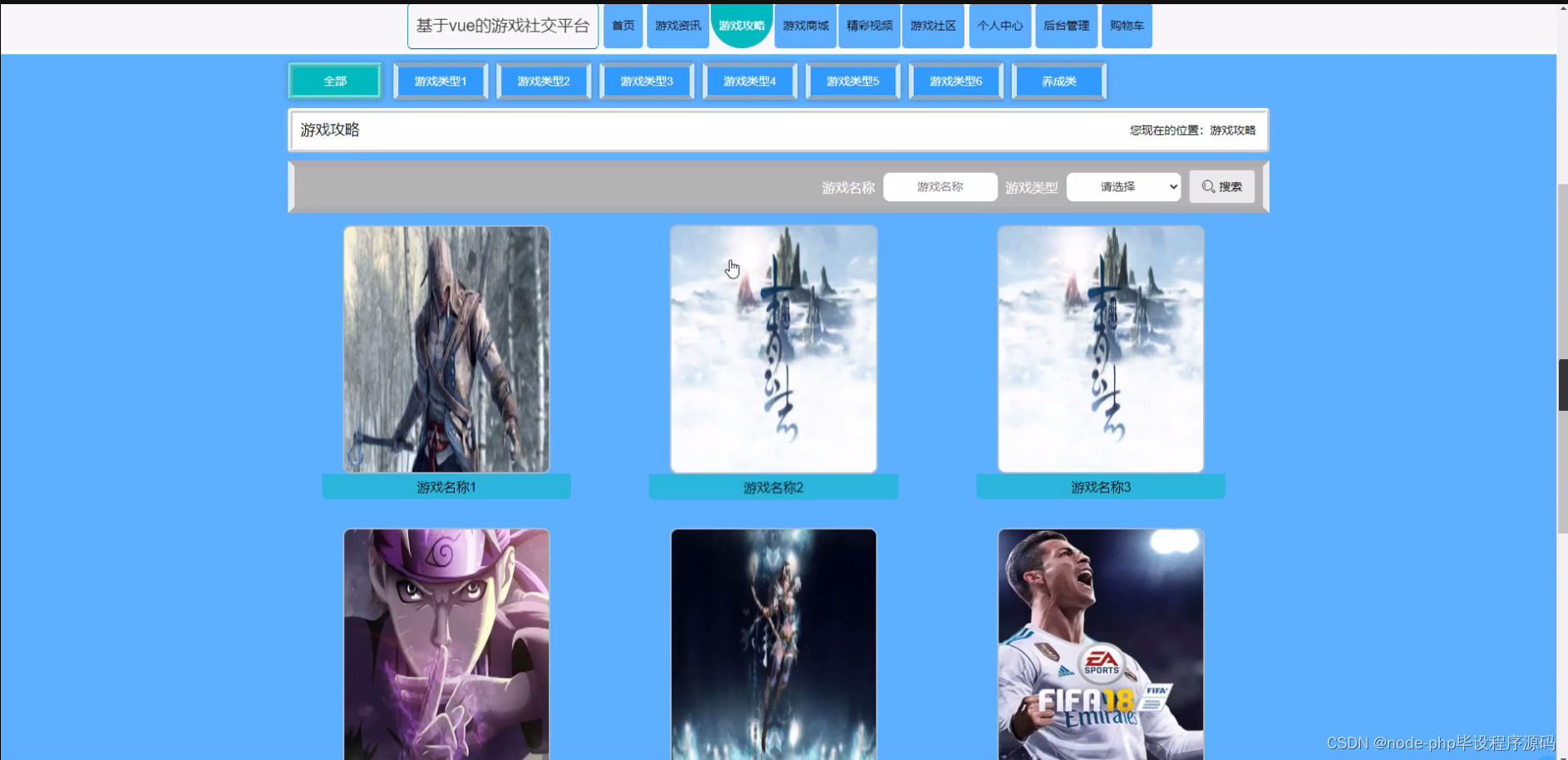 springboot/java/php/node/python基于vue的游戏社交平台【计算机毕设】-CSDN博客