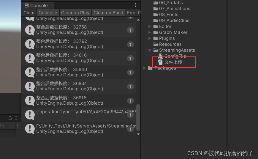 unity使用Socket进行文件上传_byte[]连接 unity-CSDN博客