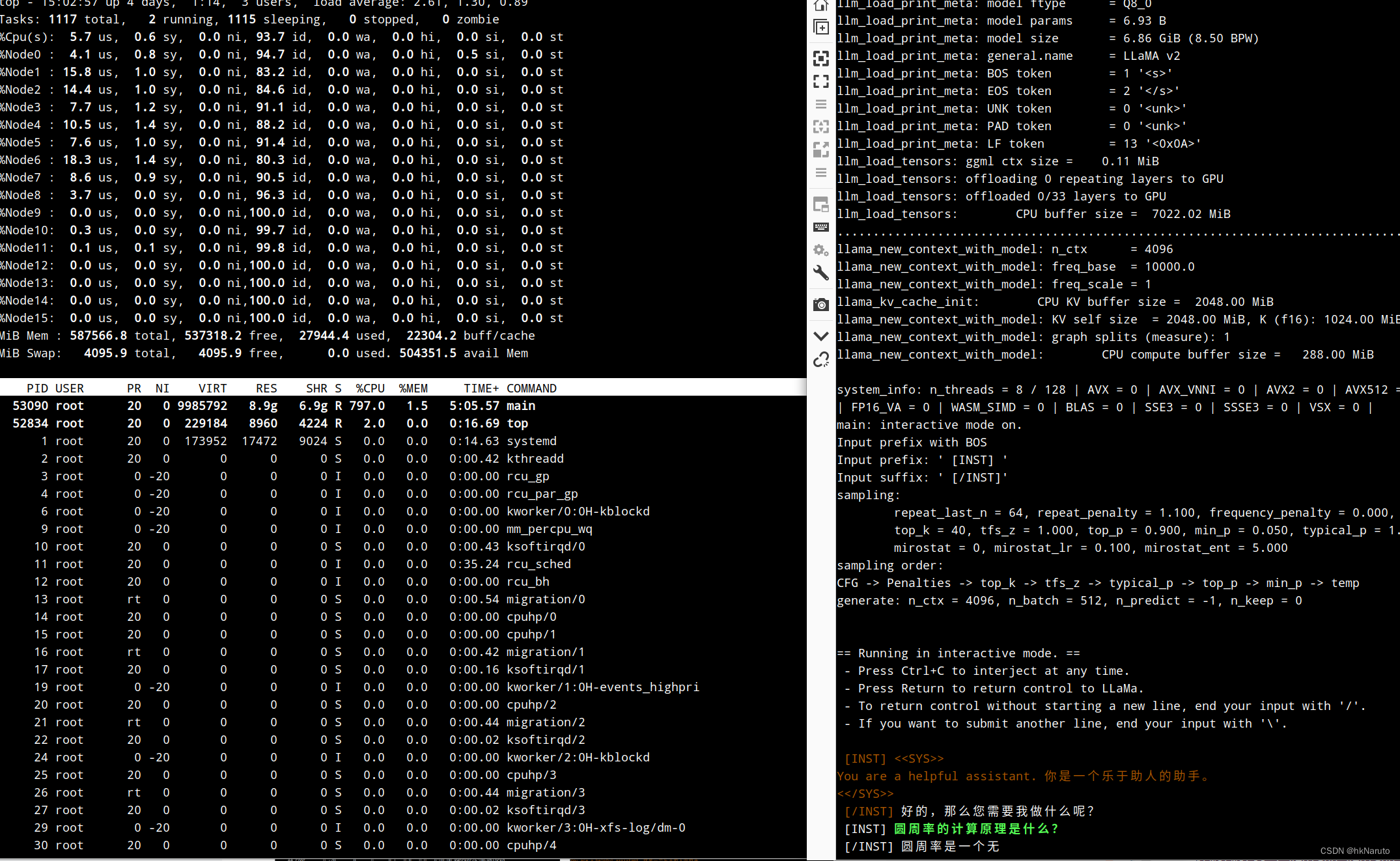 【AI】S2500 64C*2 arm64 aarch64 kylin server 编译llama.cpp 使用chinese-alpaca ...
