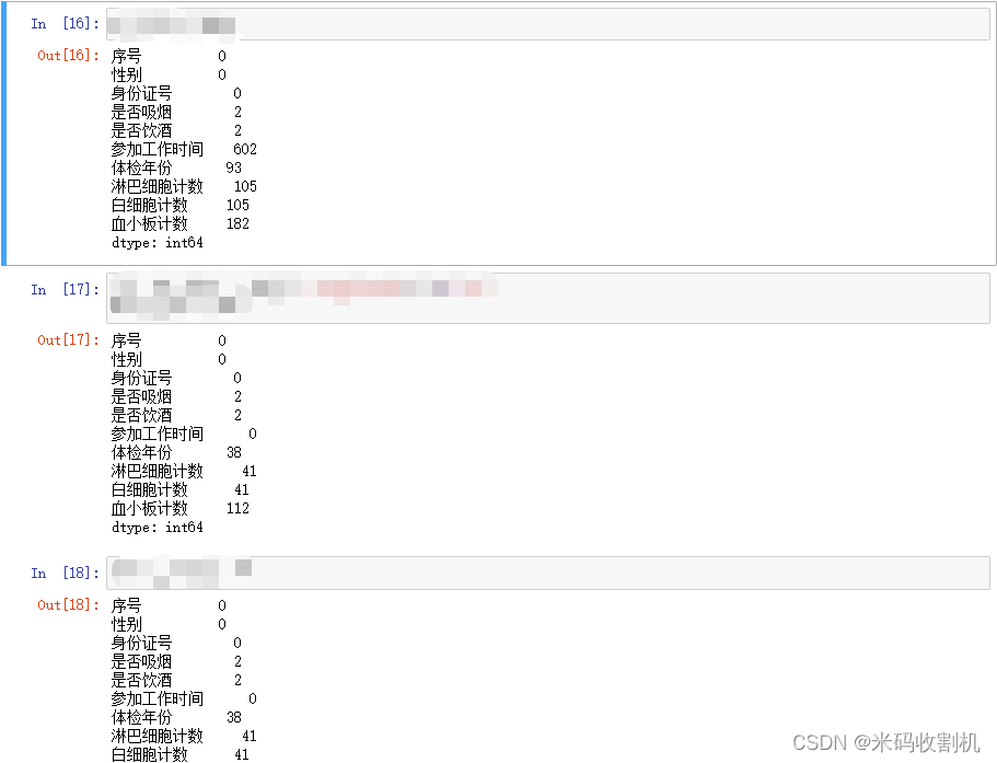 【python】python职业人群体检数据分析代码数据【独一无二】职业人群体检数据集 Csdn博客