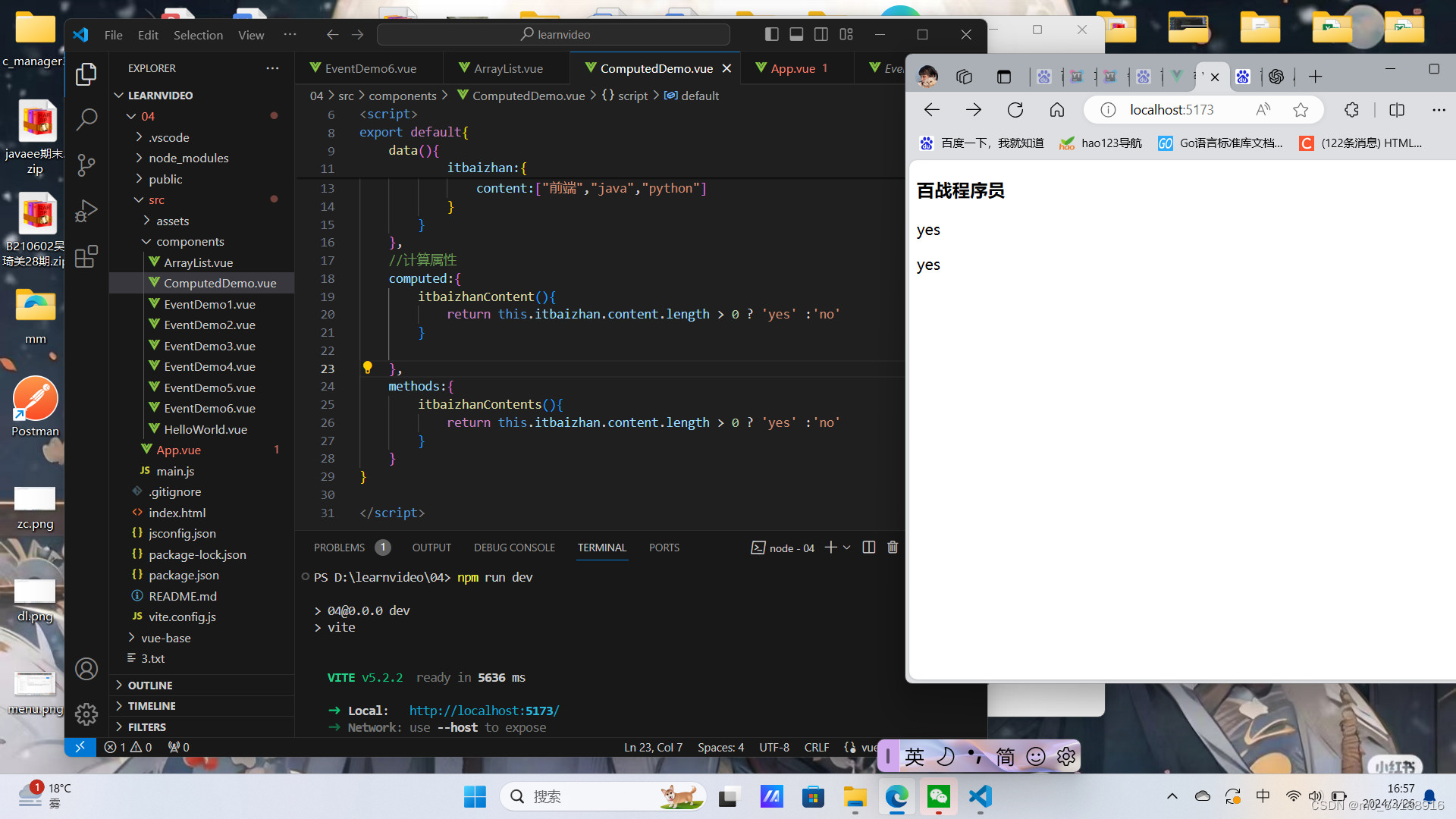 解决computed和methods区别问题-CSDN博客