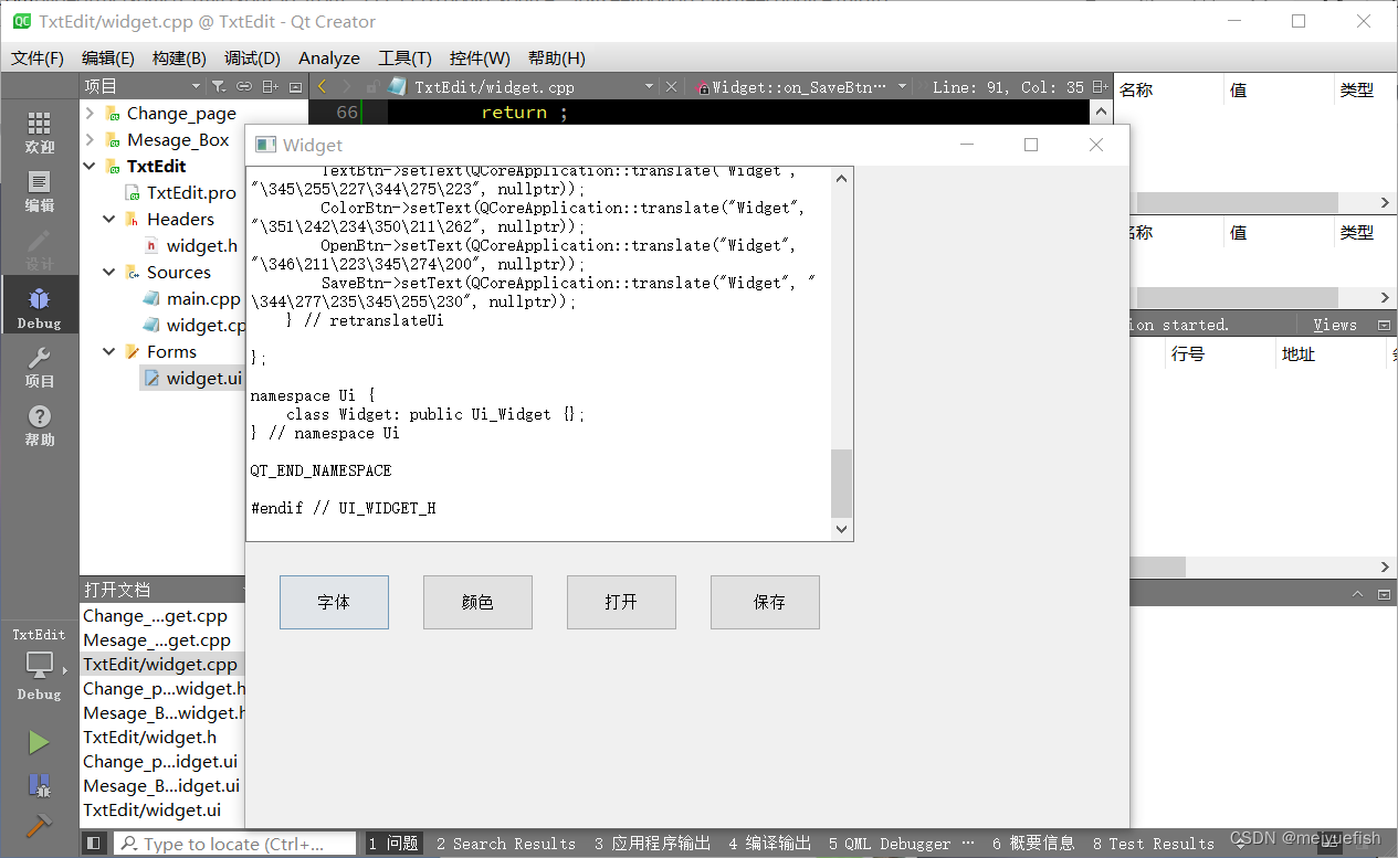 实现Qt文本编辑器功能,-CSDN博客