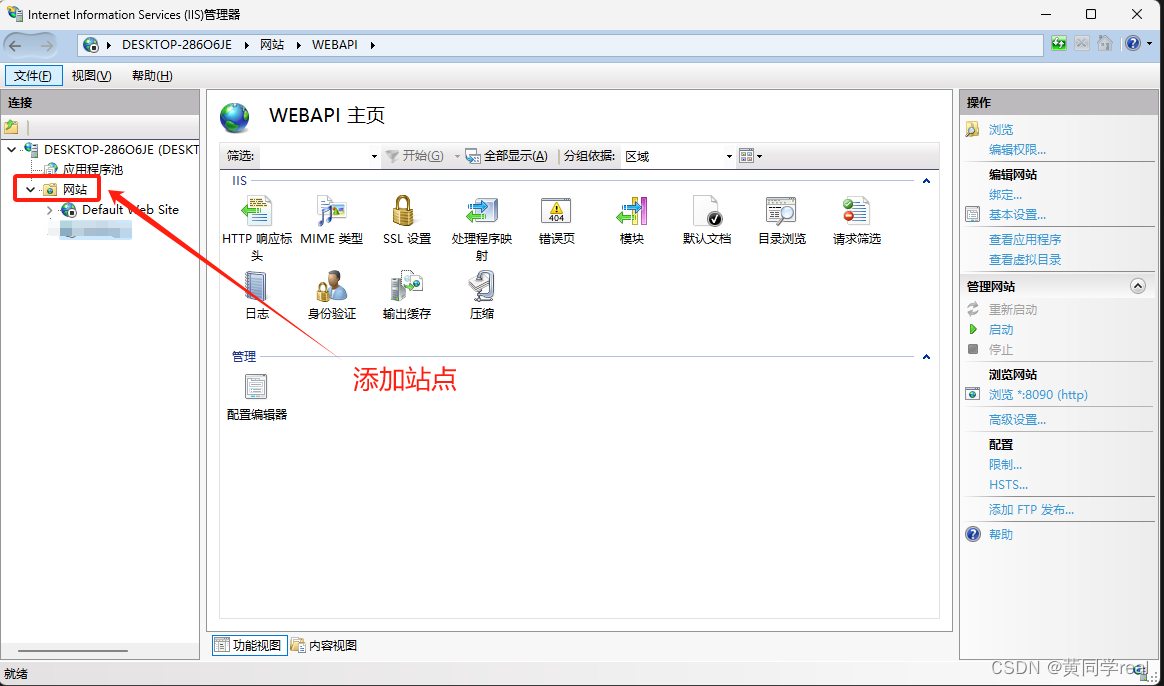 .Net Core 部署IIS_net core iis部署-CSDN博客