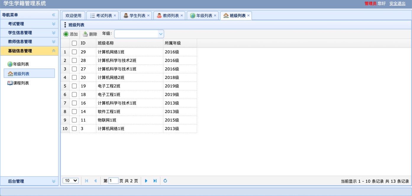 Java Jsp 学生学籍管理系统 学籍信息管理 高校学籍管基于javaweb的学籍管理系统 Csdn博客