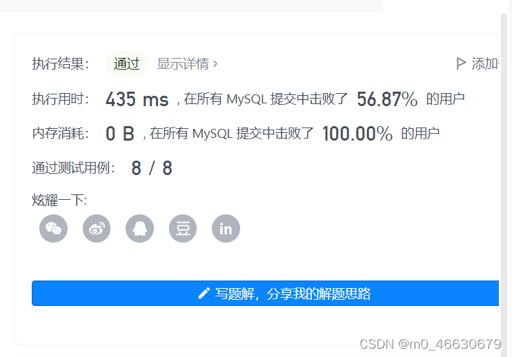 Leetcode 力扣数据库题175 组合两个表，左外连接leetcode实现左连接 Csdn博客 0308