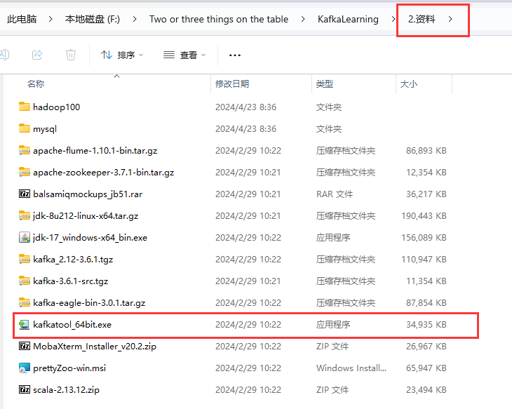 Kafka 3.x.x 入门到精通（01）——对标尚硅谷Kafka教程_kafka3.x从入门到精通-CSDN博客