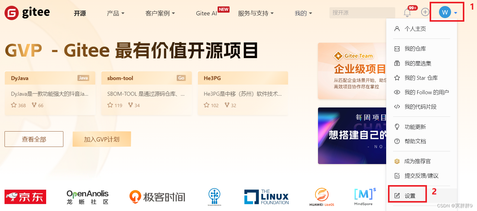 Spring Boot项目怎么集成Gitee登录_springboot gitee登录-CSDN博客