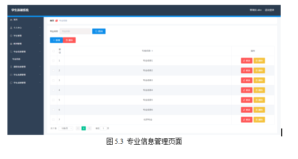 基于java中的springboot框架实现学生选课系统设计演示【附项目源码论文说明】基于springboot学生网上选课系统的设计与实现
