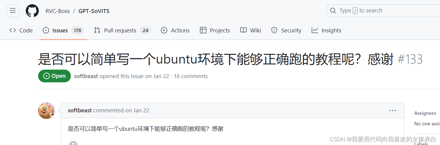 ubuntu安装gptsovits_gpt-sovits部署到ubuntu-CSDN博客