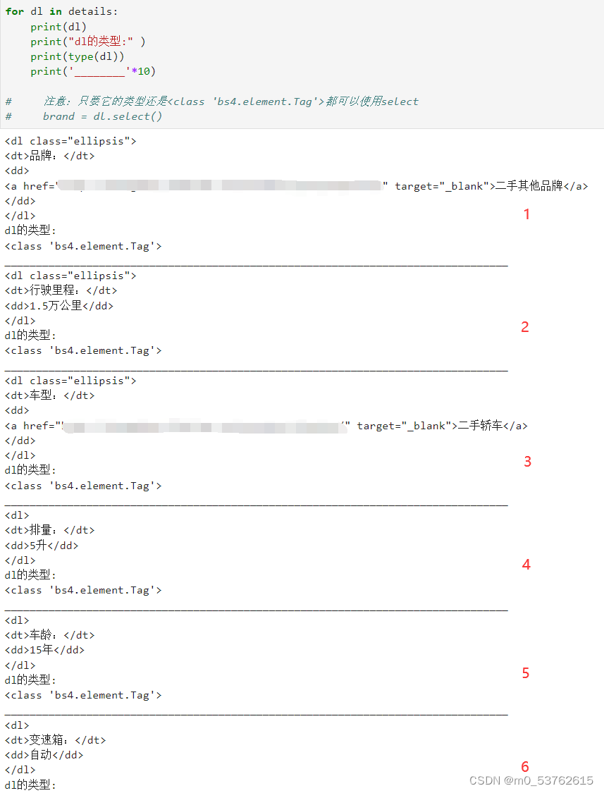 python爬虫 之使用BeautifulSoup获取详情描述_soup = beautifulsoup(response.content.decode('utf--CSDN博客
