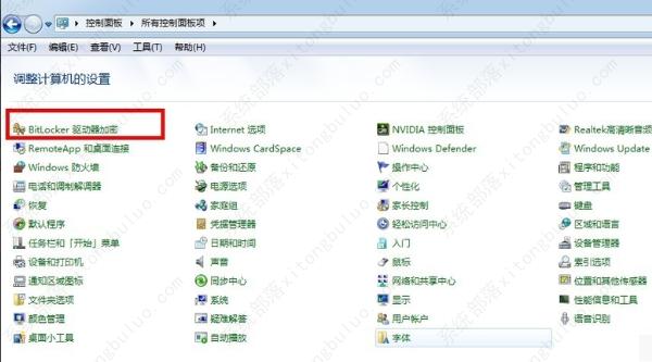 win10怎么解除bitlocker加密？_硬盘分区bitlocker被加密怎么办-CSDN博客