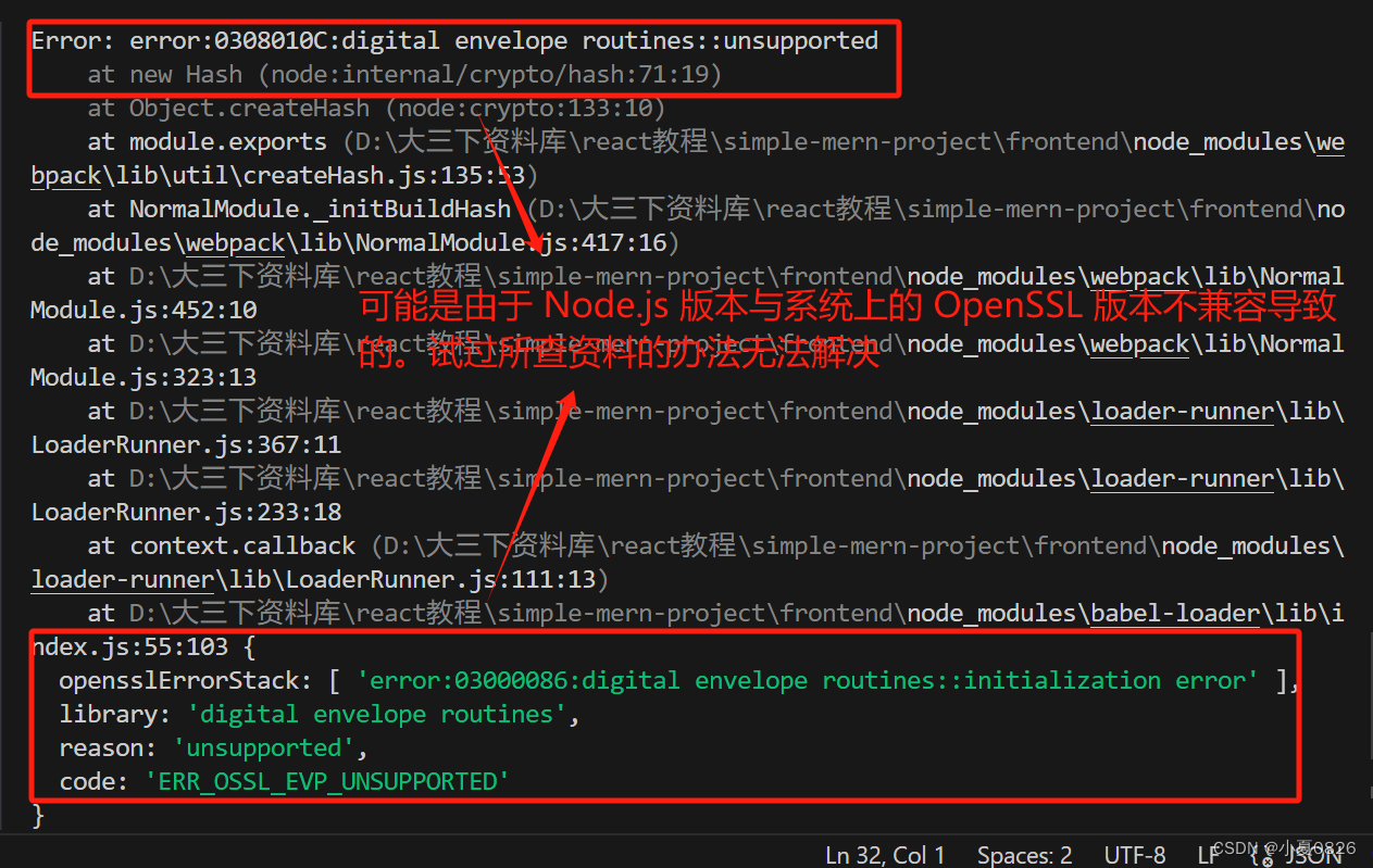 遇到的 error:0308010C:digital envelope routines::unsupported 错误，可能是由于 Node.js 版本与系统上的 OpenSSL 版本不兼容 ...
